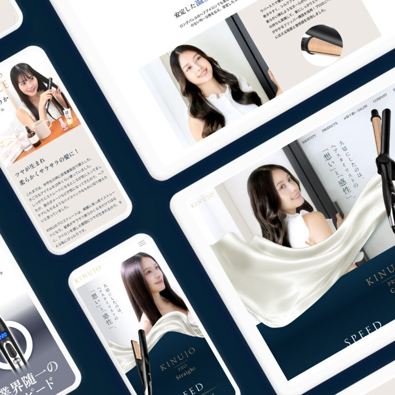 KINUJO プロシリーズ LPデザイン | ブランディング・デザイン実績 | 株式会社アイディーエイ(東京・大阪・岡山・福岡)